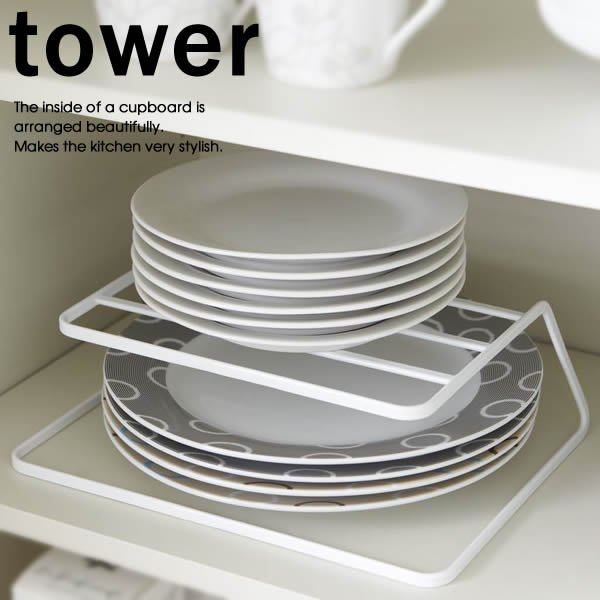 食器棚のお皿をディッシュスタンドにすっきり収納シンプル＆モダンスタイルシリーズ『tower』の、台所収納用品。食器棚の散らかりがりなお皿をすっきり収納できる、食器収納ラック。種類の違うお皿を、上下2段に仕切ることができます。ディッシュラック...