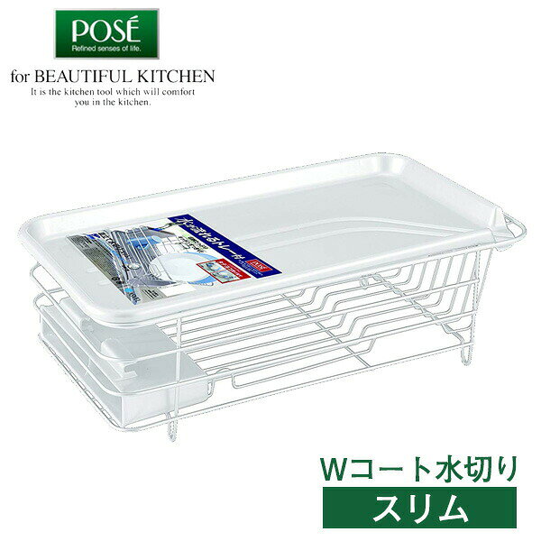 タテヨコ置けて、排水できる水切りラックシンクサイドに縦置き・横置きできる食器の水切りカゴ。シンクに水が自然に流れ落ちます。 サッと流れて乾燥するので清潔に使えます。排水口が水切りトレーの角にあるので、タテにもヨコにも、シンク廻りのスペースに...