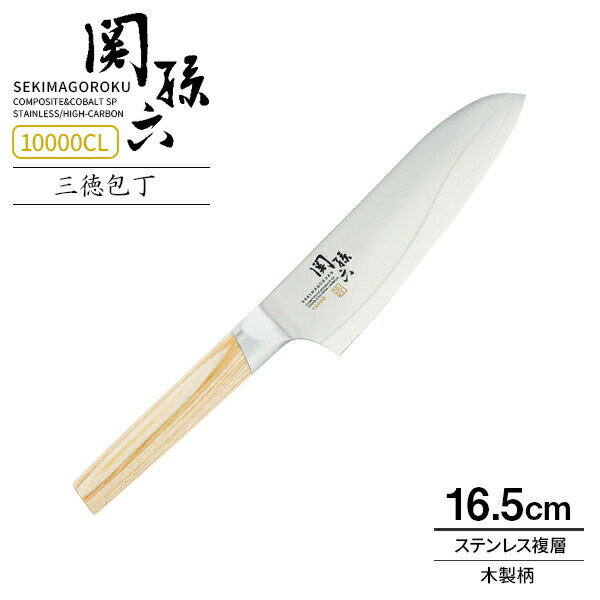 エレガントなデザインとコストパフォーマンスを追求した関孫六「10000CL」シリーズサビに強く研ぎやすい、ステンレス三層鋼のデザイン性に優れた包丁。鋭い切れ味を楽しめる「コンポジット技術」を使用。高級ステンレスを芯材とした三層鋼が、スピーデ...
