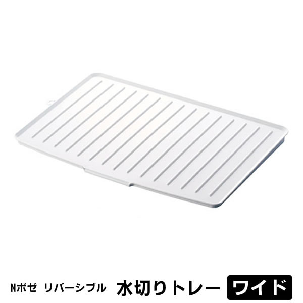 底面スリットで食器の水切れ抜群洗った食器や調理器具を手軽に置ける、水切りマット。縦置き用。 ご家庭のシンクに合わせて、左右設置可能。かさばるフライパンや鍋、水切りかごに入れづらいグラスやカップなどの水切りに便利。スリット入りの傾斜した底面で...