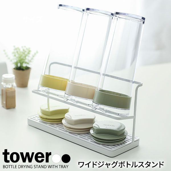 サッと立てかけるだけ！2Lのジャグボトルも乾かせるマグボトルからジャグボトルまで干せるボトルスタンド。洗い終わった後、水切りカゴに入りきらず置き場所に困る水筒を一括収納できます。立てかけて斜めに収納できるので、水切りしやすく安定感もあります...