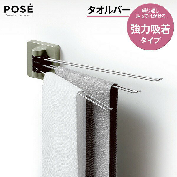 しっかり固定、位置変え自在磁石のつかない場所でも、吸着シートで壁を傷つけずに好きな位置に取り付けられるふきん掛け。ステンレスアームサビに強いステンレスアーム。掛け部はWアームになっているのでふきんがくっつかず、乾きやすい。ずれない吸着シート...