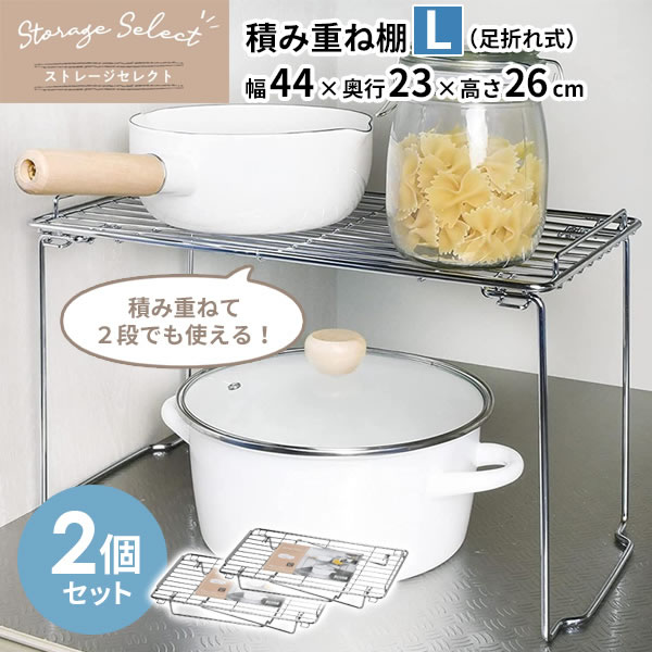 シンク下を有効活用！シンク下の空間を仕切って棚を作れる収納ラック。【2個セット】流し台の下やコンロ下、食器棚の中を仕切って空間を有効活用できます。高いタイプ高さがあるので、下段に鍋などかさばるものが置けるハイタイプ。2段に積み重ね可能積み重...