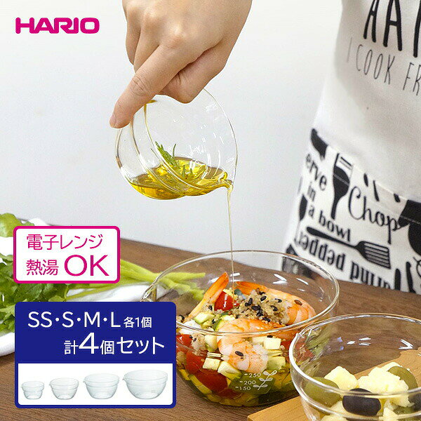 熱に強い小ボウルセットドレッシングや合わせ調味料を作るのに便利な、片口ボールの4個セット。電子レンジでの加熱や、熱湯を注いでも割れる心配のない耐熱ガラス製。ソースやサラダなどを作って、そのままテーブルへ出してもOKなデザインです。使いやすさ...