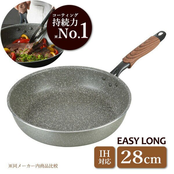 長〜く使える！高耐久の最高峰【28cm】耐摩耗試験200万回をクリアし、こびり付きにくさが持続する耐久性の高いフライパン。3〜4人のご家族におススメの28cmサイズです。最高級ストーンコーティング内面は特殊配合した高耐久塗膜「シルクウェアE...