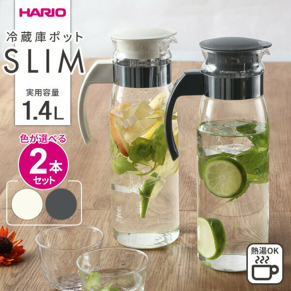 急激な温度変化に強い「耐熱ガラス」のHARIO（ハリオ）熱湯もOK、注ぐのに便利な取っ手付きの冷蔵庫ポット【2本セット】。スリムタイプだから、冷蔵庫の扉ポケットにも収まります。ガラスだから入れる飲み物を選ばない！HARIO（ハリオ）のガラス...