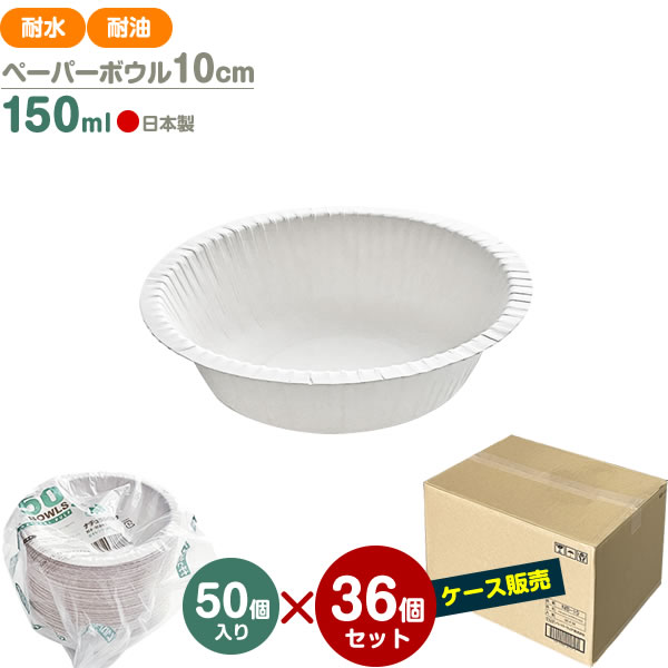 人と環境にやさしい表面加工せずに油分と水分をしみこみにくくした、環境負荷の低い紙製簡易食器。【ケース販売】循環資源を活用循環資源である間伐材や植林木などを原料とした木材パルプを100％使用。成木を適度に伐採、若木を植林して管理された森林は、...