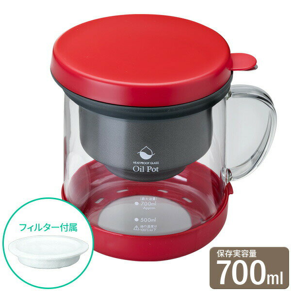 天ぷら油が繰り返し使えて経済的！活性炭と酸価値抑制剤のダブル効果で油がくり返し使える油ろ過ポット。油を何回も使えて、油代の節約にもなります。耐熱ガラス製ポットは保存状態が見えて、臭い移りもしにくいのでとっても清潔二重の注ぎ口で油だれカット汚...