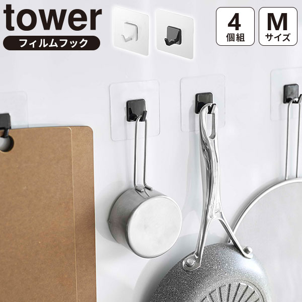 貼ってはがせるフィルムのフック【Mサイズ】キッチンパネルなどの光沢面に吸着シートで貼り付けできるフック4個組。使いやすいシンプルデザイン。キッチンツールの収納によく使うキッチンツールを手の届く位置に引っ掛けて収納できます。耐荷重約3kgでフ...