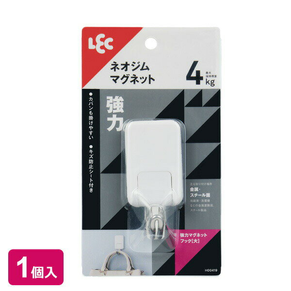 冷蔵庫などの金属面に！マグネットで冷蔵庫などの金属面に取り付けるフック。カバンなどの吊り下げ収納にピッタリ。簡単取りはずし機能付きフック金具を持って引き上げると、軽い力で取り外すことができます。キズ防止シート付き取付部のマグネットにはキズ防...