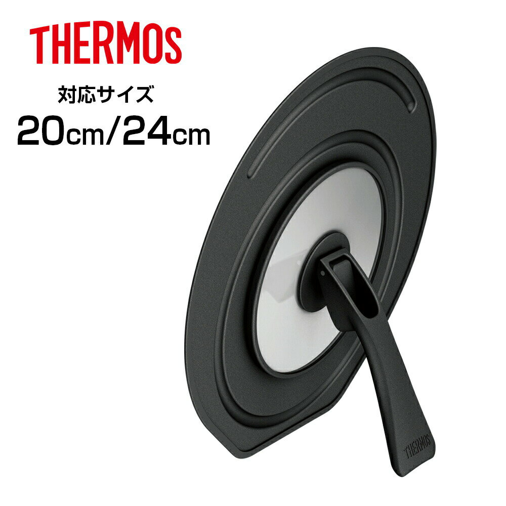 サーモスのフライパンに！自立式フライパンフタ【20/24cm対応】サーモス【THERMOS】折りたたみスタンド式 フライパンフタ。フライパン20cm・24cmに適応するサイズになっています。自立するハンドルハンドルを引き上げてカチッと自立さ...