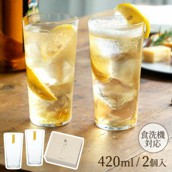 のどごし爽快！ハイボールグラスペアセットお酒を本格的に愉しみたい方におススメのハイボールグラスセット。1箱2個入りの、ペアセットです。こだわりの成形天開形状で、ハイボールなどのどごしをすっきり味わいたいお酒を楽しむのにぴったり。薄づくりで軽...