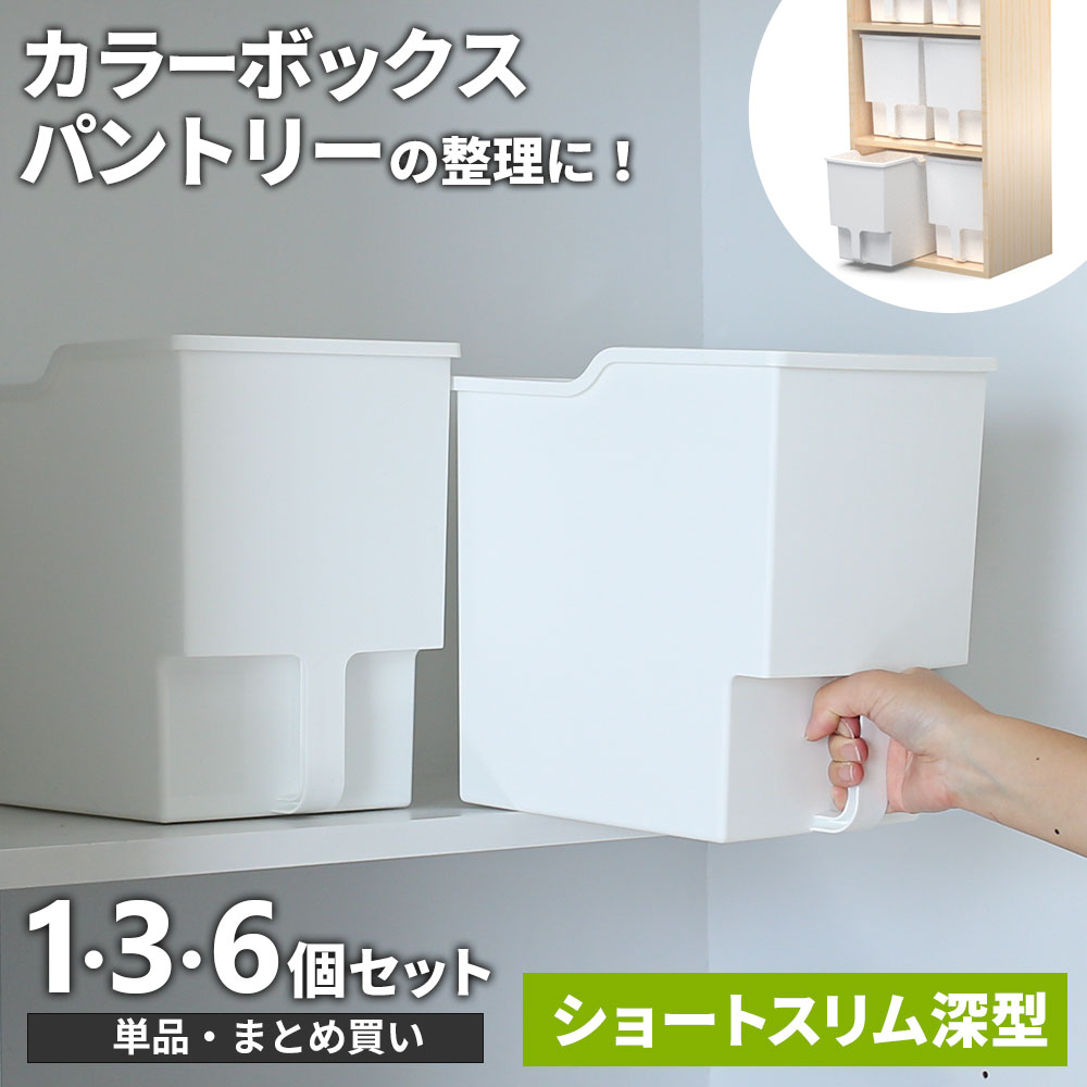 取り出しやすい収納ケース【ショート】吊り戸棚での出し入れが簡単にできる人気の収納ストッカー。【ショートスリム深型】奥行の狭い吊り戸棚でもたっぷり収納できるサイズ！奥行26cm・高さ26.2cm。取り出しやすい前面の持ち手が下についているので...
