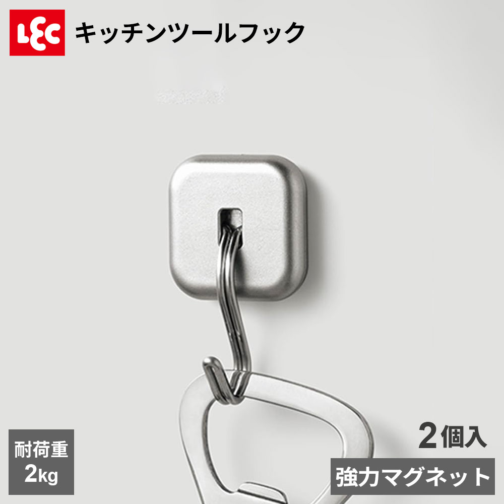 浮かせる収納！前後にフックが動くから掛けやすい、マグネットフック2個入。掛けやすい前後に可動するフックなので掛けやすいです。強力磁石強力ネオジム磁石なのでしっかり取り付けられます。下向きにも取り付け可能。マグネットにはキズ防止シートが付いて...