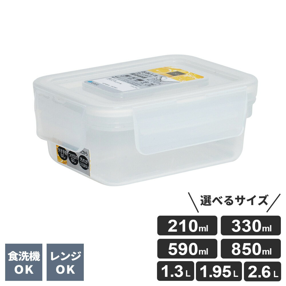 ピタっと密閉して鮮度を保つ調理や保存に便利な、フタとパッキン一体型の保存容器。用途に合わせてサイズをお選びいただけます。しっかり密閉！4点ロックでしっかり密閉。パチッとロックして鮮度を逃がさず汁モレを防ぎます。※完全密封容器ではありません。...