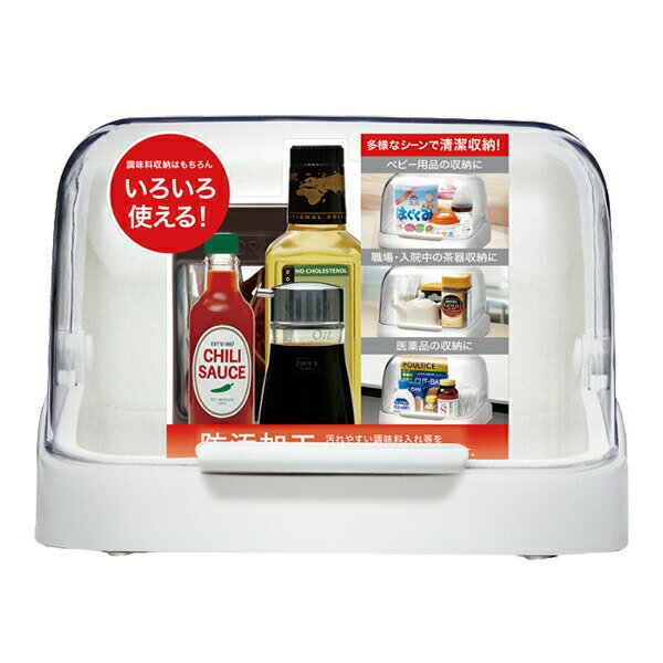 いろいろ使える！便利収納ボックス虫やホコリを防いで清潔に保存できる大容量カバー付きケースです。卓上調味料に！特殊樹脂配合の防汚加工で、こぼれた調味料もサッときれいになります。食パンや菓子パンなど、開封した食品の保存などに。ペットのつまみ食い...