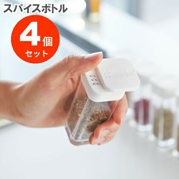 おしゃれな調味料入れ使いたい量が片手で調節できる、スタイリッシュな調味料入れ。片手で操作前後にフタをスライドさせ、分量を選んで出すことができます。開け口が大・小あるので使いたい量を選べます。片手で操作できるので調理もスムーズ。四角い形状です...