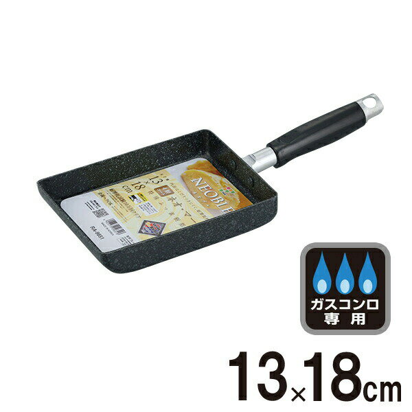 こびりつきにくく、耐摩擦性抜群「NEOBLE」シリーズ4層特殊フッ素樹脂加工で料理がこびりつきにくい玉子焼き器です。使い勝手の良い13×18cmです。ガスコンロ専用ガスコンロ専用玉子焼き器です。フッ素がはがれにくい耐摩耗試験10万回クリアし...