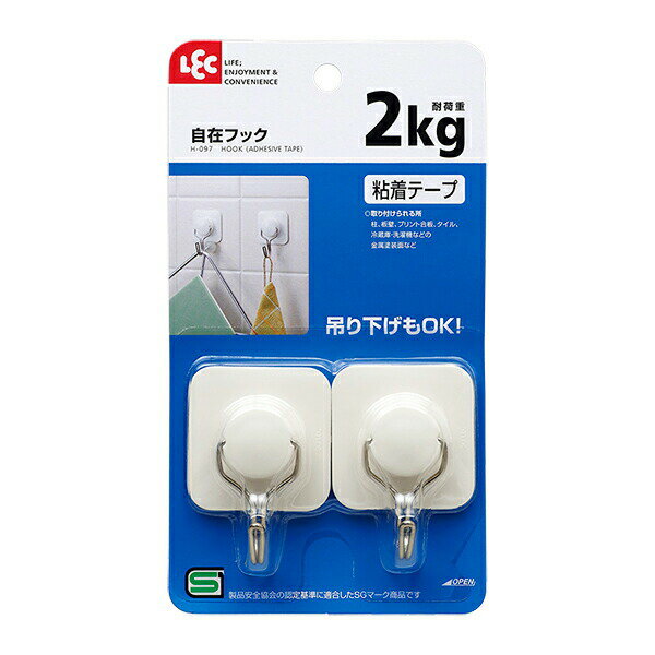 吊り下げもOK！粘着テープで取り付けるタイプのフック2個入りです。フック部が上下左右にスイングし、物が掛けやすくなっています。水平面に、吊り下げて取り付けることもできますので、キッチンツールの収納などに便利です。取り付けられる所柱、板壁、プ...