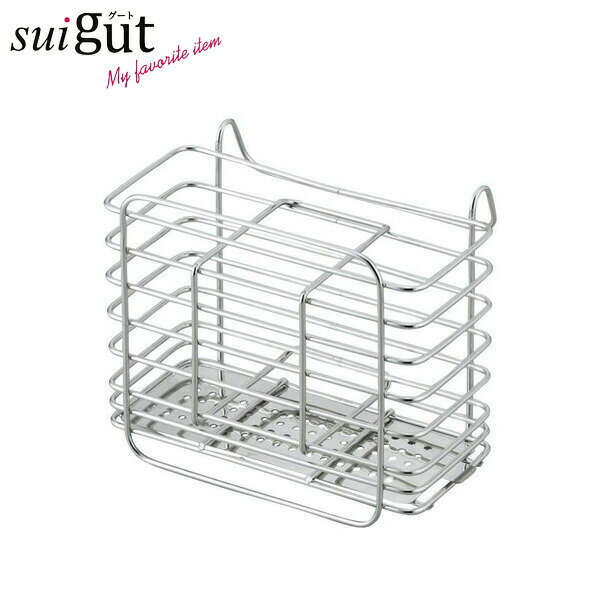 用途に合わせて選べる「suigut」キッチンシリーズ扱いやすいステンレス製のパンチング小物ポケット。水切りかごに掛けて、箸やスプーン、フォークなどの水切りができます。裏側はワイヤーがフック式になっているので、水切りカゴのワイヤーに引っ掛けて...