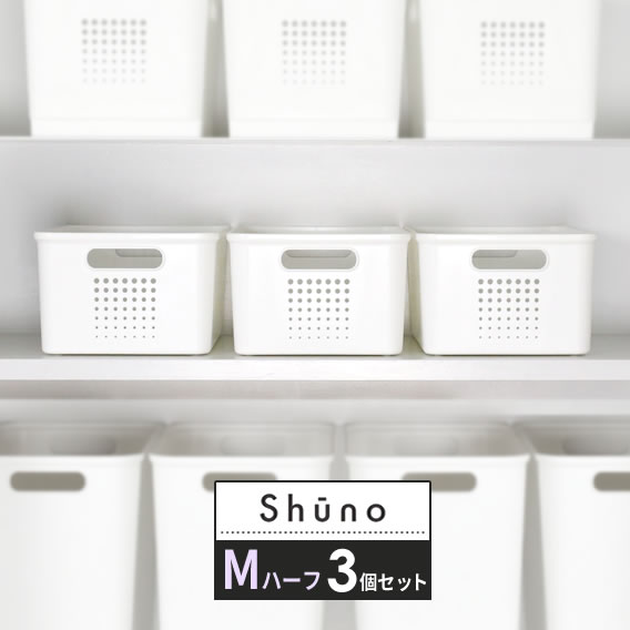 収納ケースを揃えてパントリーをおしゃれに美しくキッチンのパントリー収納にぴったりのインボックス。【3個セット】奥行26cm浅型タイプの【3個セット】。日常よく使うストック品や、かさの低いものの収納に。揃えてすっきり！清潔感のある白。暗くなり...