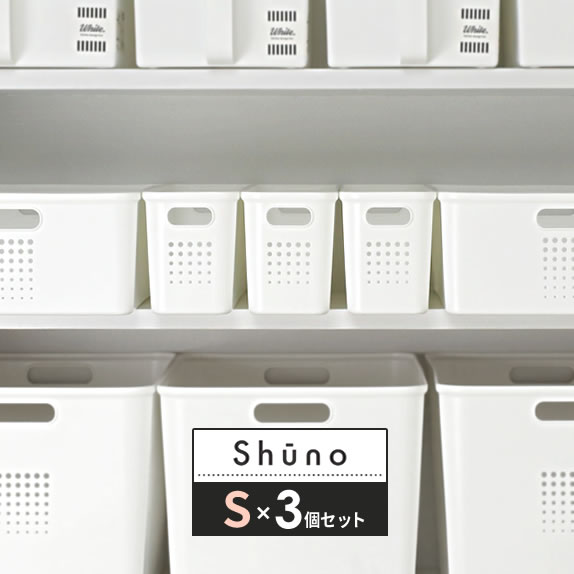 収納ケースを揃えてパントリーをおしゃれに美しくキッチンのパントリー収納にぴったりのインボックス。【3個セット】奥行36cm浅型スリムタイプの【3個セット】。缶詰や瓶などのスリムな形状のものや、細々としたものの収納に。揃えてすっきり！清潔感の...