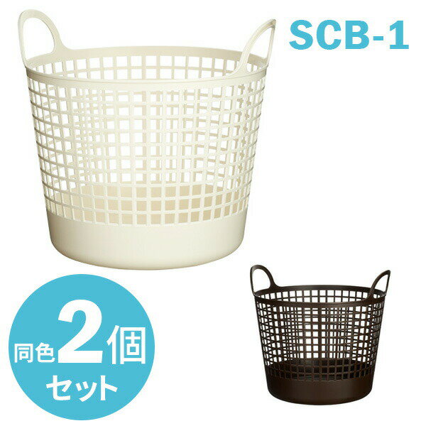 ランドリー収納・洗濯物入れ等に！収納バスケット種類やカラーが豊富な【like-it】スカンジナビアスタイルのバスケット。 ランドリーや収納など色々な用途で、またシリーズで組み合わせての使用もオススメです。洗濯物を入れる洗濯かご、着替え用の脱...