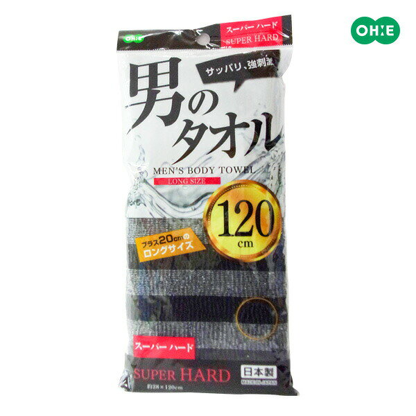 刺激を求めるあなたに。泡立ちもGOOD。全長120cmのロングサイズで、背中も洗いやすいボディタオル。サッパリ強刺激！スーパーハードタイプです。日本製日本国内で製造・管理された製品です。商品サイズ（約）幅22×奥行120cm材質ナイロン80...