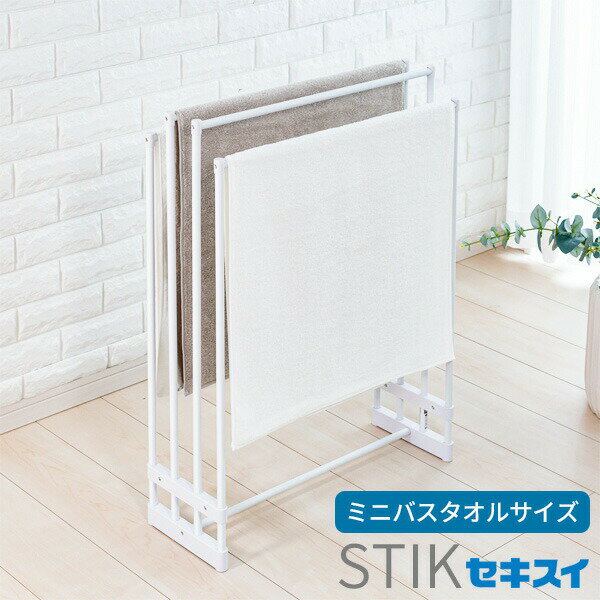 コンパクトに設置できるミニバスタオル用物干しスリムな設計で様々な場所に設置できる、ミニバスタオルスタンド。人気のミニバスタオルにぴったりサイズ近年の洗濯事情に合わせた大きさで人気の、ミニバスタオルにピッタリのサイズ。幅約50cmまでのミニバ...