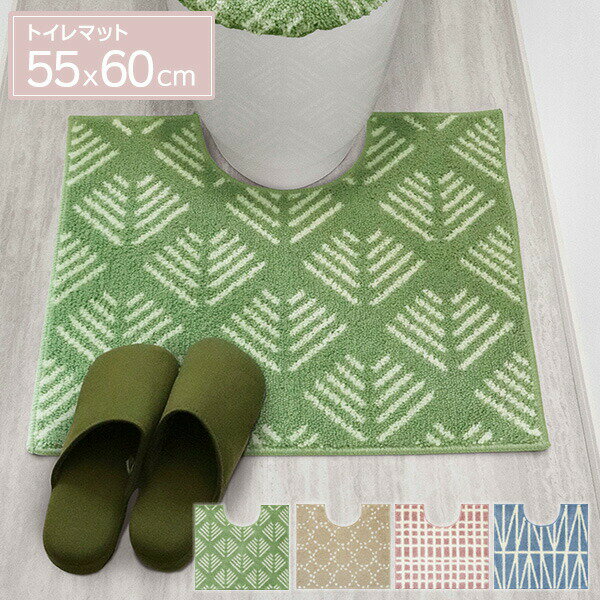 北欧風デザインがかわいい北欧風のデザインと柔らかな色味が可愛いトイレマット。同じシリーズのフタカバーもあるので、一緒に揃えるとますますオシャレに。すべり止め加工裏面すべり止め加工付きで、小さなお子様にも安心。お洗濯可能洗濯機で丸洗いできるの...