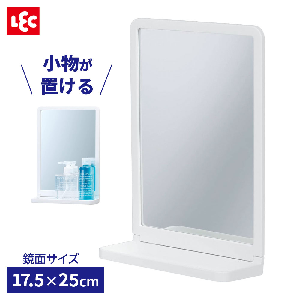 浴室・洗面所に最適！小物が置けるラック付きサニタリーミラー。【Mサイズ】薄型なので、狭い浴室や洗面所もすっきり。水切り穴付き棚には水切り穴がついているので、お手入れラクラク。飛散防止加工割れても破片が飛び散りにくい飛散防止加工。取り付け方法...
