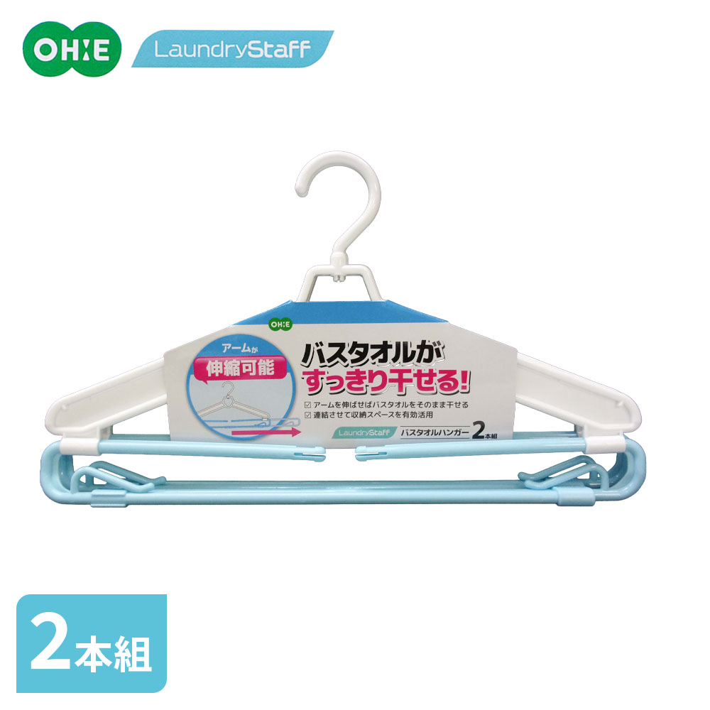 アームを伸ばせる洗濯ハンガーアームをスライドさせることで干す物のサイズに合わせられる、伸縮自在な洗濯ハンガー。バスタオル対応アームを最大まで伸ばすと幅60cmのバスタオルを折らずにそのまま干せるため、乾燥効率が良く乾きやすい設計です。便利な...