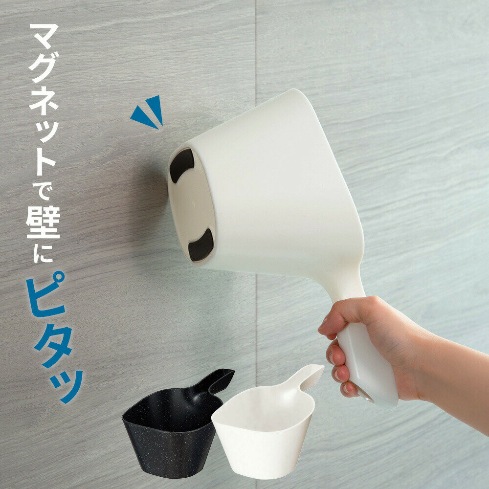 マグネットの付く浴室壁に！磁石の付く浴室壁に収納できるておけ。浮かせて収納することで、乾きやすく清潔に使えます。浮かせて収納桶の下面にはマグネット付き。浮かせることで通気性が良くなるため、乾きが早く清潔に収納できます。磁石には、錆びにくいラ...