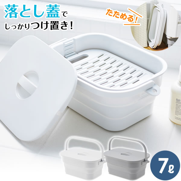スマートにつけ置き洗い！つけ置き洗いに必要なアイテムが揃った、おしゃれなプラスチック製のたらい。お子様の靴を洗うのにぴったりな7Lサイズと、大人のスニーカー（27cm目安）も洗える16Lの2種類のサイズからお選びいただけます。洗濯板付きしつ...