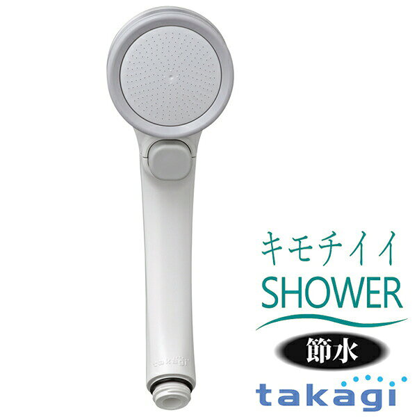 極細水流で肌あたり柔らか三つの効果でキモチイイ、タカギの節水シャワーヘッド。 手元止水タイプ。1、密度の高い肌あたり。 234個のシャワー穴を均等配列した高密度シャワー。2、勢いアップ。 専用スクリーンが水に勢いをプラス。3、極細ソフト水流...