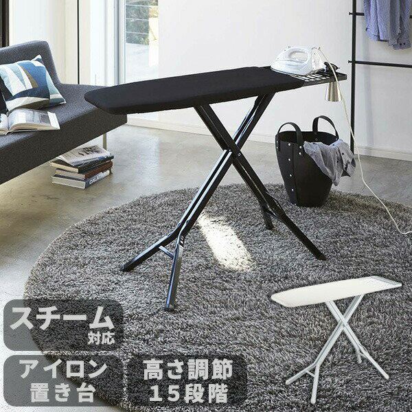 使うならオシャレな方がいい！スタイリッシュなアイロン台シンプル＆モダンなデザインで人気の『tower』シリーズから、スタンド式アイロン台が登場。ワンタッチレバーで15段階の高さ調節が可能。 立って、イスに座って、正座してと、楽な姿勢がとれる...