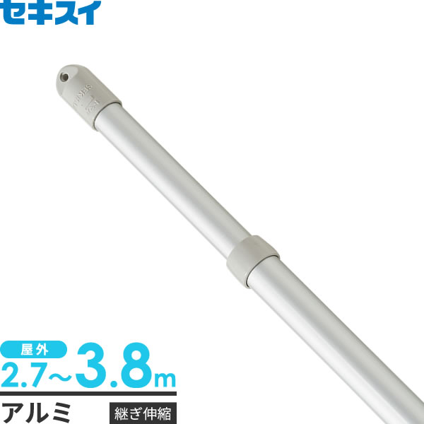 錆びに強く軽い！錆びにくく軽量なアルミ製の物干し竿。建築で使用される、強度と耐食性に優れたアルミ素材を使用しているので、耐久性抜群。サビが気になる方に最適。軽いので持ち運びラクラク。 使用後収納したい場合にもおすすめ。ジョイント式つないで伸...