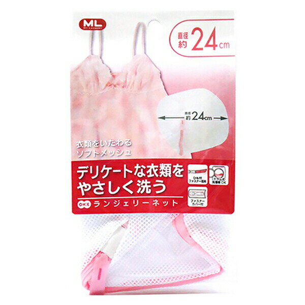 キャミソール、デリケートな下着に最適！洗濯ネット丸型で汚れが良く落ちる、ガードネットです。細かい網目メッシュが細かく糸くずが入りにくいので下着を優しく洗えます。使いやすいファスナーファスナーの先にはひも付きで開け閉めがラクにできます。ファス...