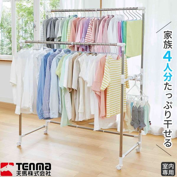 ファミリーにぴったりの室内ものほし台【PORISH】「たくさん干したい」にも「省スペース干し」にも対応できる、伸縮自在の大容量ランドリースタンド。大容量家族4人二日分の洗濯物（約19kg）も一度に干せる大容量。ファミリーに最適！大量干しでも...
