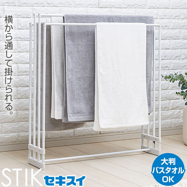 シンプル＆省スペースなバスタオルスタンドシンプルなデザインの白いバスタオルスタンド。足元にでっぱりなどがない、スッキリしたデザインです。省スペース奥行き20cmのコンパクトなスペースにバスタオルが4枚干せます。（フェイスタオルは8枚まで干せ...