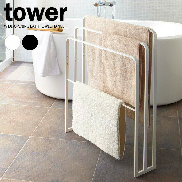 横からスライドするだけで掛けられる！無駄のない造りが、シンプルでスタイリッシュなバスタオルハンガー。サイドに遮るものがないのでわざわざ持ち上げて掛ける必要がなく、スムーズに取ったり掛けたりできるのでストレスがありません。ハンガー部分は3段あ...