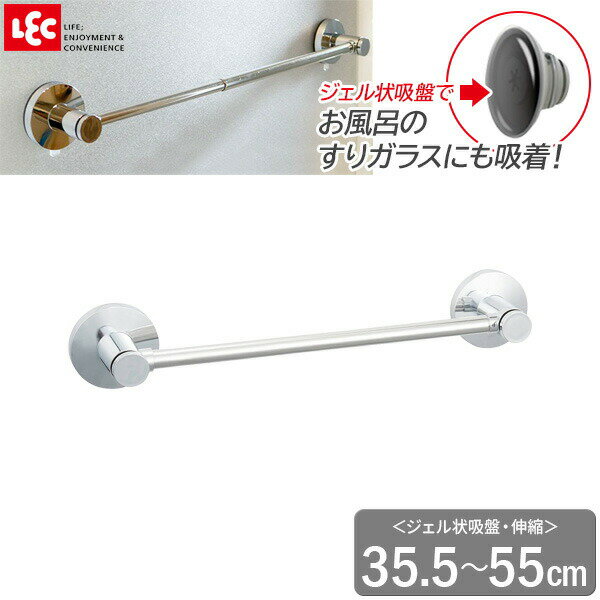 ザラザラ壁にもくっつく！浴室のざらざら壁にも、すりガラスにも、取り付け可能なジェル吸盤。（※すべてのざらざら壁に密着するわけではありません）取付方法は簡単、押すだけ。やわらかいジェル吸盤が、浴室内の細かい凹凸・シボ面にもしっかり吸着します。...