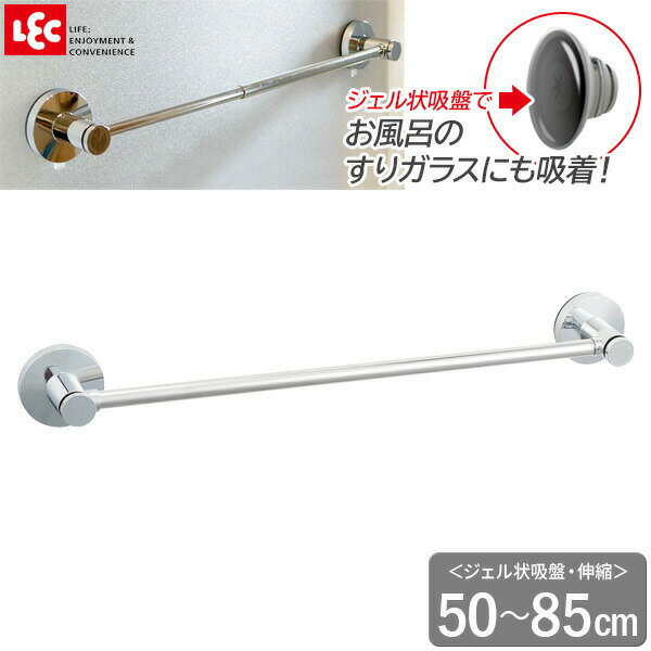 ザラザラ壁にもくっつく！浴室のざらざら壁にも、すりガラスにも、取り付け可能なジェル吸盤。（※すべてのざらざら壁に密着するわけではありません）取付方法は簡単、押すだけ。やわらかいジェル吸盤が、浴室内の細かい凹凸・シボ面にもしっかり吸着します。...