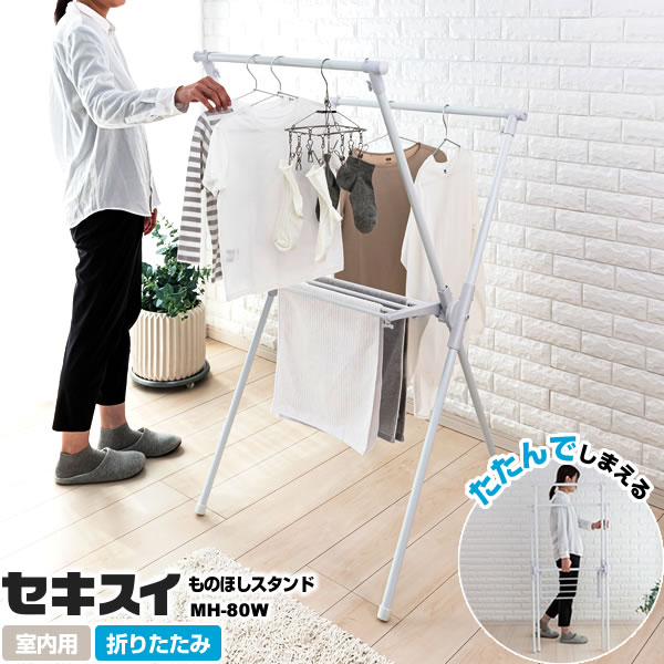 1人暮らしや2人世帯に最適！シングルや2人暮らしの生活に。コンパクトな物干しスタンド。省スペースでいろいろ干せる幅73×奥行68cmの省スペースで、シャツからタオル・小物まで干すことができます。タオルバー付きタオル幅48cmまでのスポーツタ...