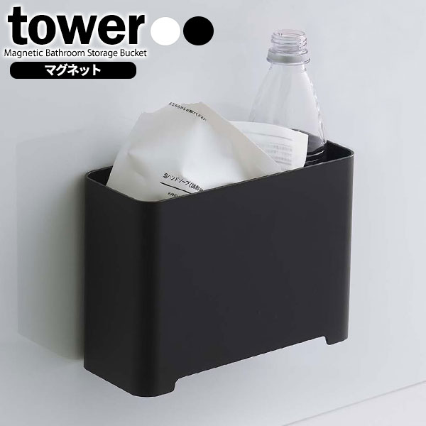 お風呂場をきれいに！浴室で出るゴミをサッと捨てられるマグネット付きのゴミ箱。マグネットが付くバスルームの壁面に浮かせて取り付けできます。シェーバーや入浴剤・詰め替えパックの容器など、ゴミをすぐに片付けられます。水抜け穴底面には水抜け穴があり...