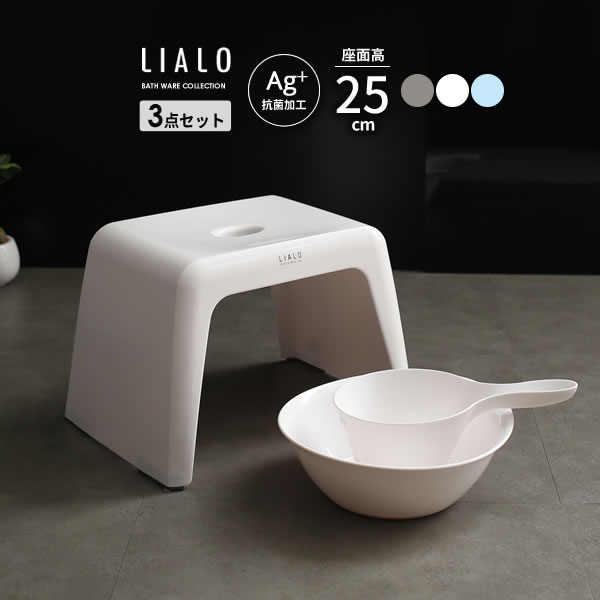 スタイリッシュなバス用品セット直線的で無駄のない上品なフォルムで浴室空間を演出する、お風呂用品3点セット。セット内容LIALO バスチェア（座面高さ25cm）+ Emeal 湯桶 + Emeal 手桶モダンなデザインミニマルなスタイルが現代...