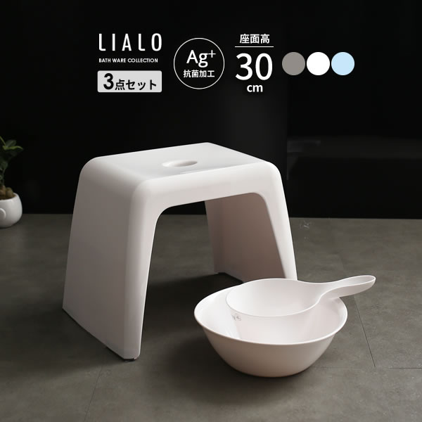 スタイリッシュなバス用品セット直線的で無駄のない上品なフォルムで浴室空間を演出する、お風呂用品3点セット。セット内容LIALO バスチェア（座面高さ30cm）+ Emeal 湯桶 + Emeal 手桶モダンなデザインミニマルなスタイルが現代...