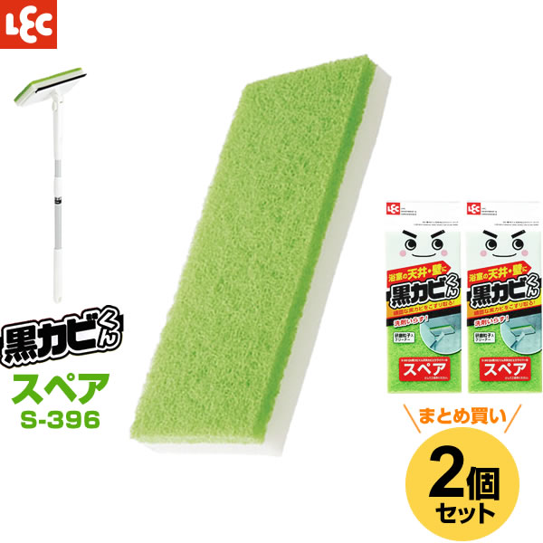 天井すっきり「黒カビくん 天井カビとりワイパー S-365」用スペアスポンジ。【1枚入り×2個セット】カビ対策に2つの機能水切りワイパー＆カビ取りクリーナーで天井すっきり。洗剤不要極細タイプの研磨材を含んだナイロン不織布面がキズをおさえて水...