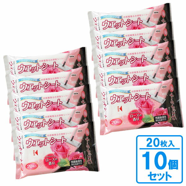 お部屋香るお掃除シート！ブリリアントローズの香りのフローリング用ウェットシートです。ウェットタイプの取替えシート 20枚入り×10セット。毎日のフローリング床掃除に華やかな香りをプラスします。掃除＆除菌対策すっきり水拭きできる成分と除菌効果...