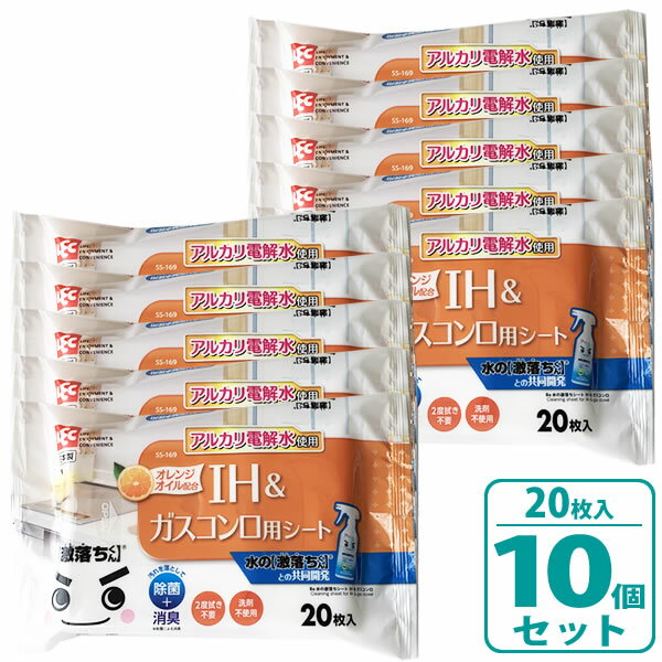 アルカリ電解水使用で汚れスッキリ（10個セット）水の激落ちくんとの共同開発。 水を電気分解して得られるアルカリ電解水を使用したウェットシートです。水拭きでは取れない汚れをマイナスイオンが包み込んで浮かせて落とします。洗剤不使用で2度拭きいら...